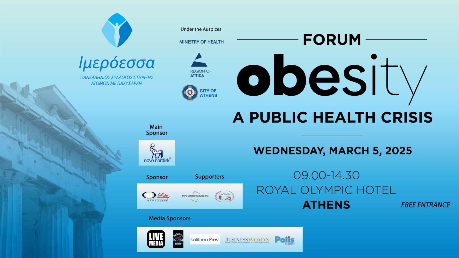 FORUM "OBESITY: A Public Health Crisis" (5 ΜΑΡΤΙΟΥ | ΞΕΝΟΔΟΧΕΙΟ ROYAL ...